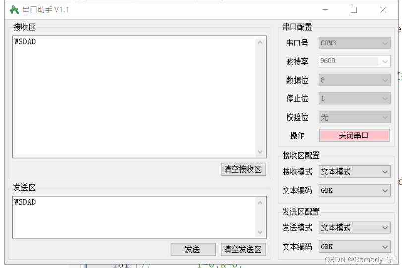 蓝桥杯STM32 G431 hal库开发速成——UART_蓝桥杯usart1配置-CSDN博客