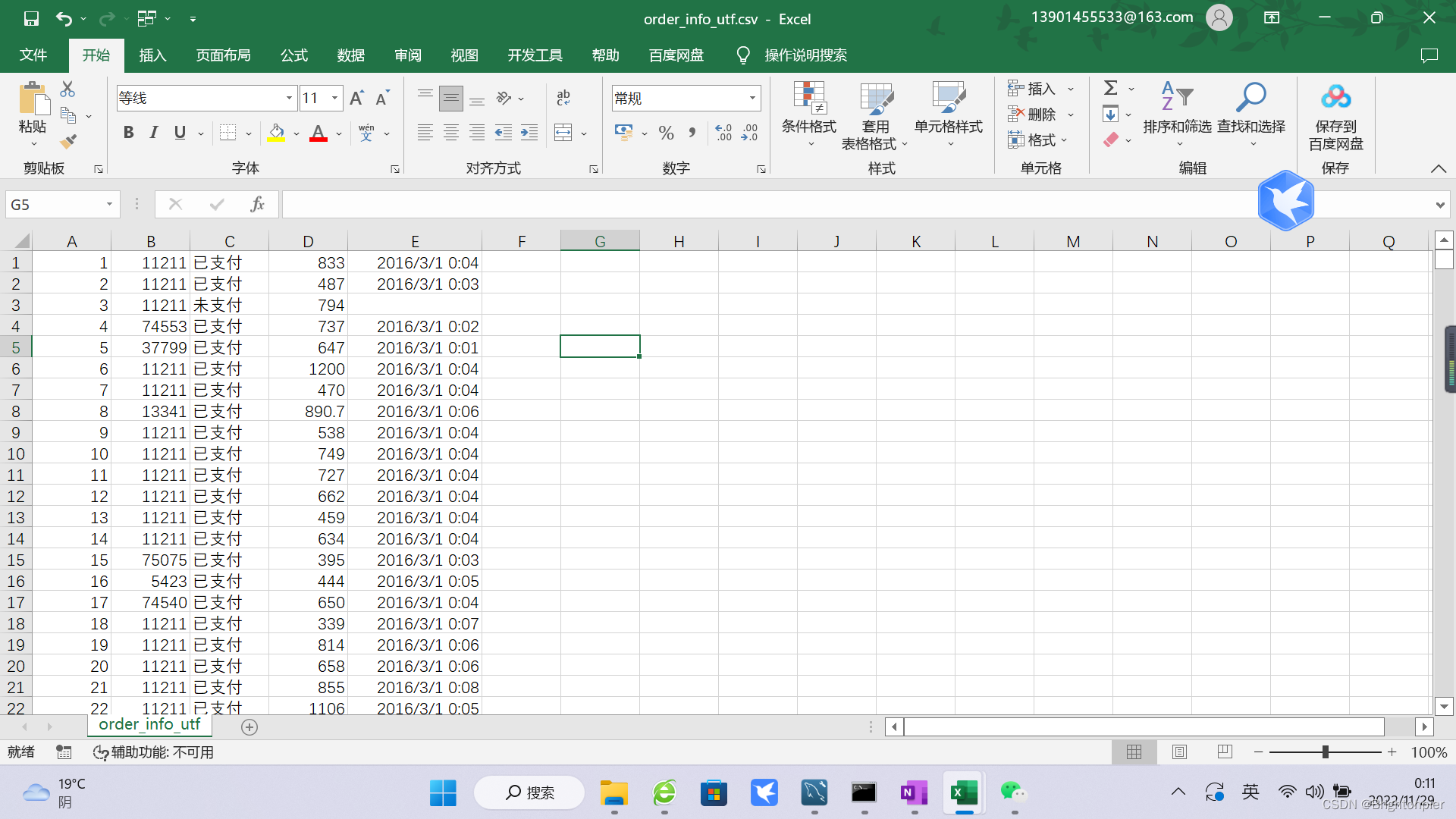  CSV float 20221128 csv CSDN 