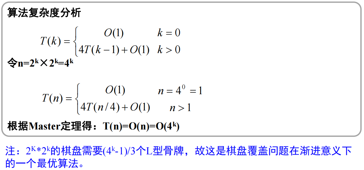 第二章 递归与分治策略21 递归的概念 22 分治法基本思想 23 二分搜索 24 大整数乘法 25 Stras Csdn博客 