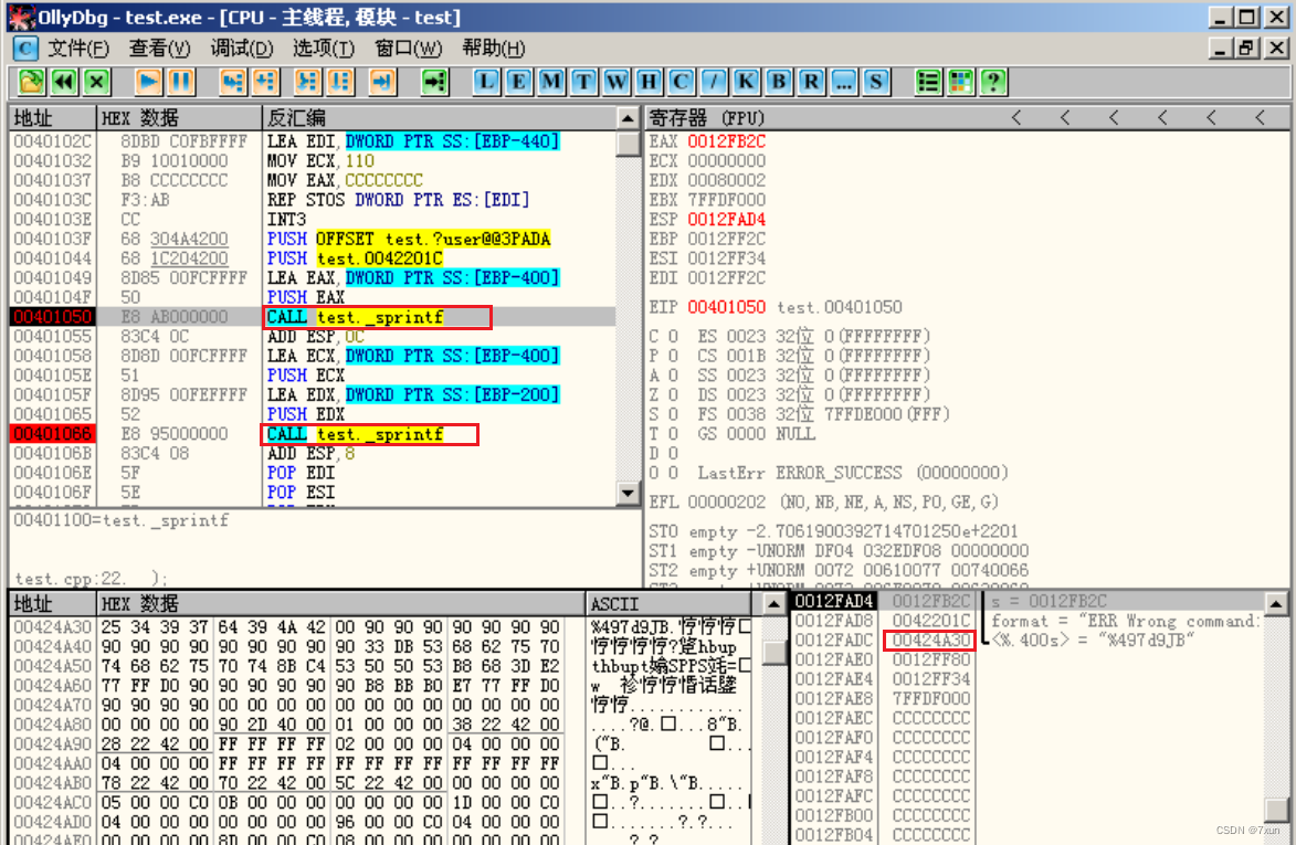BUPT软件安全实验六_通过%x来查看栈内容,重建栈内存,获得该frame的返回地址-CSDN博客