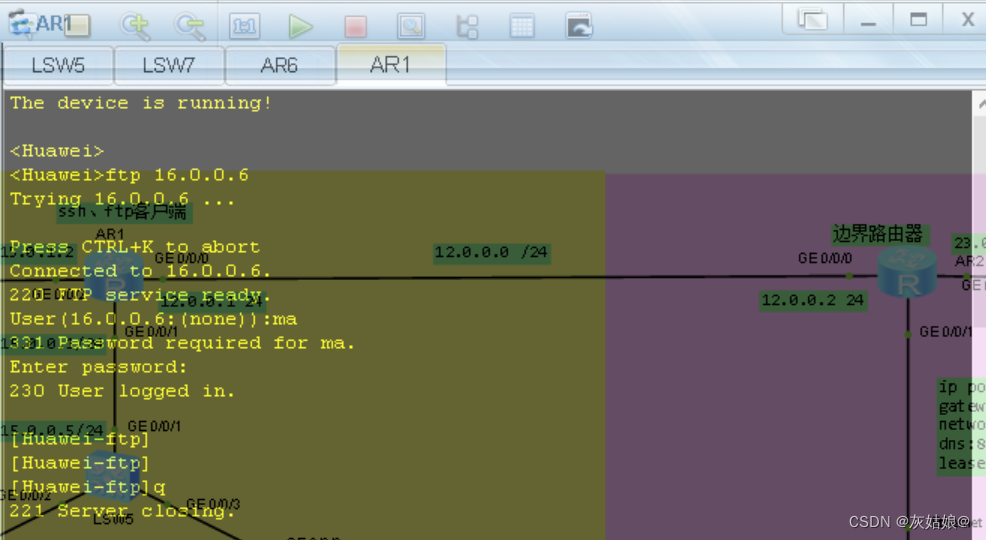 网络拓扑图搭建三——ACL命令配置，FTP SSH服务配置，浮动路由_网络拓补图搭建-CSDN博客