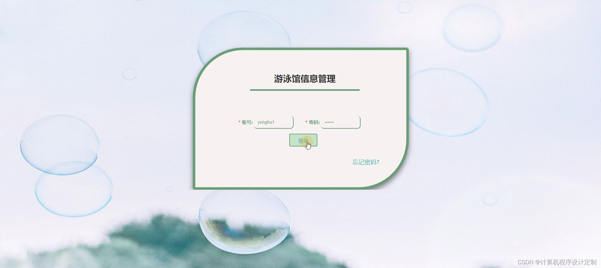 Springboot基于web的游泳馆信息管理系统毕业设计源码281444基于spring游泳馆管理系统 Csdn博客
