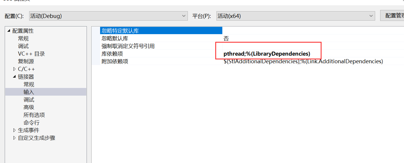 vs2019配置pthread库，对‘pthread_create’未定义的引用。_vs2019 pthread 无法解析外部符号-CSDN博客