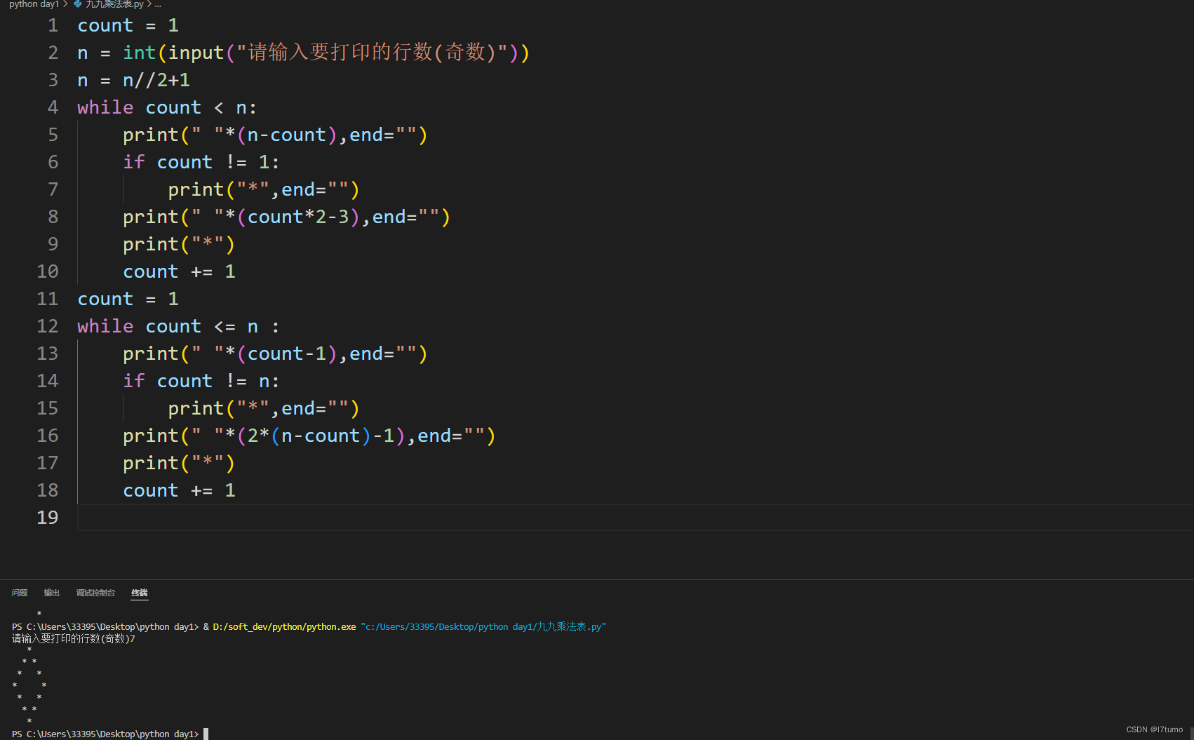 第四次python作业 Csdn博客 