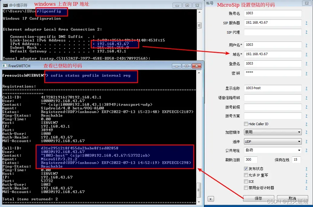 Freeswitch入门 Csdn博客