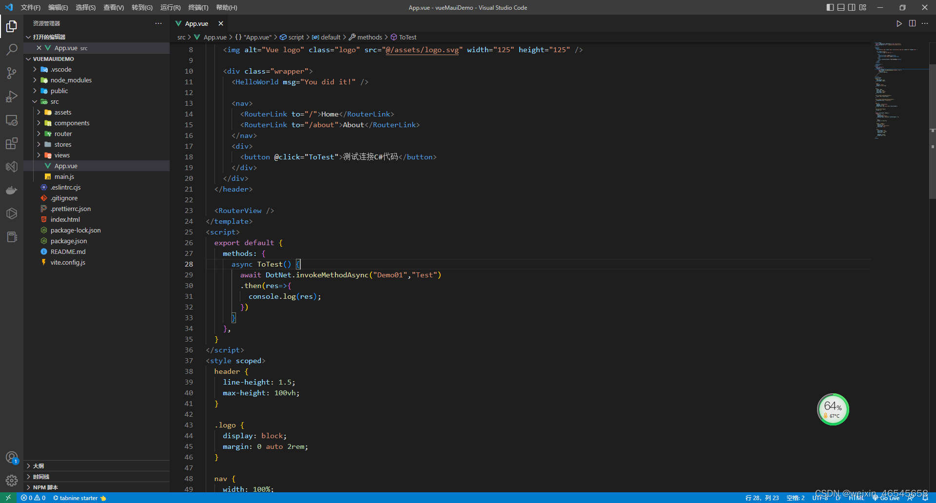 基于最新的MAUI混合VUE3开发Android应用（2022-11-01）_maui android-CSDN博客