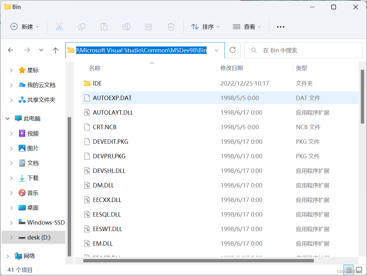 VC++6.0在Win11下无法运行_visualc60在win11不能正常运行程序-CSDN博客