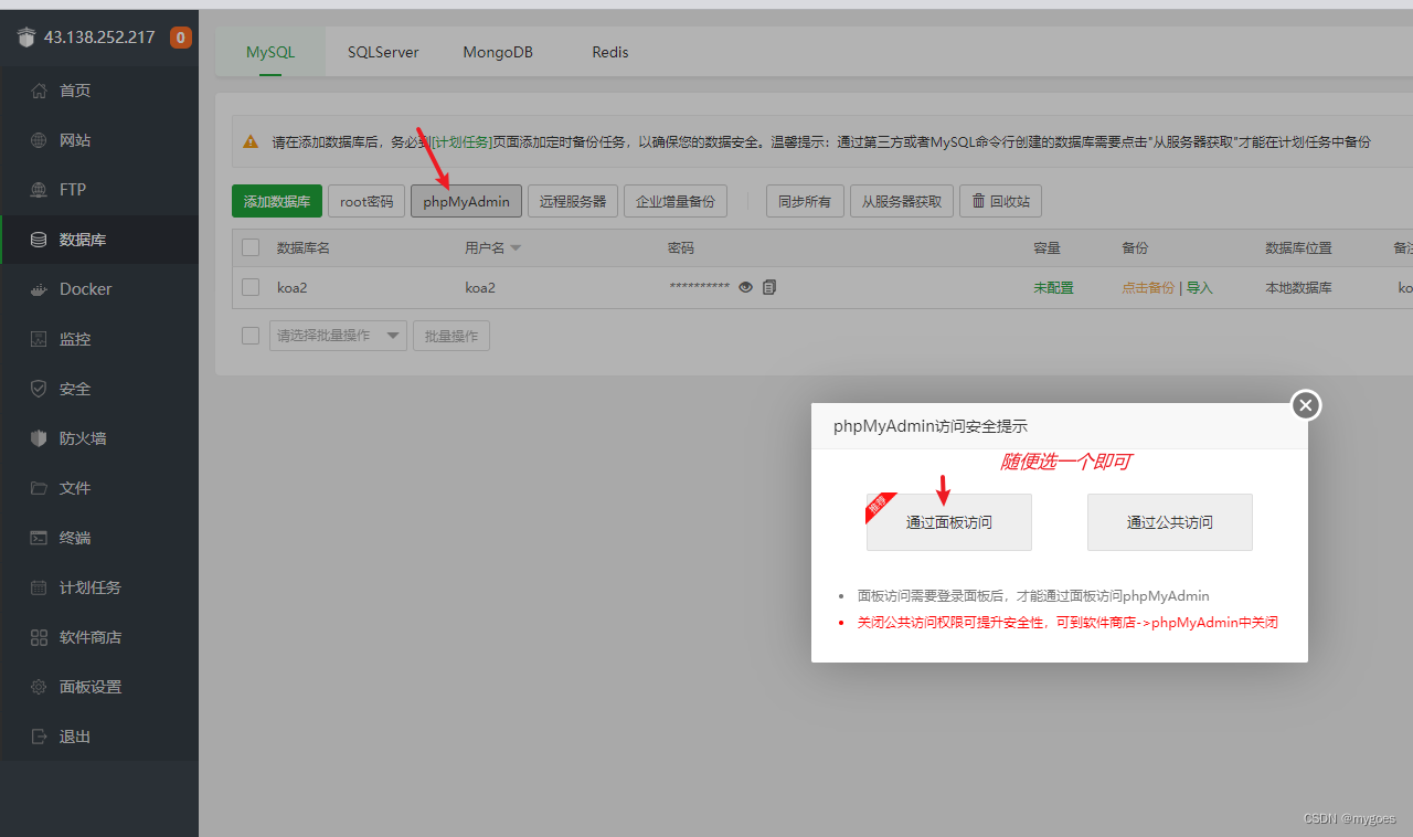 前（vue3）后（nodejs）端项目实战前后端项目实战 Csdn博客
