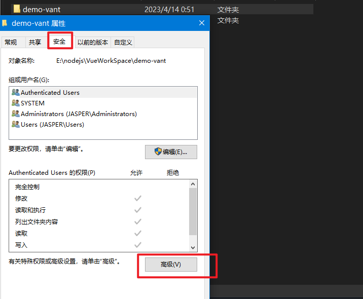 使用管理员权限cmd创建vue项目后添加git管理报错git Fatal Detected Dubious Ownership In Repositoryfatal Detected 3656