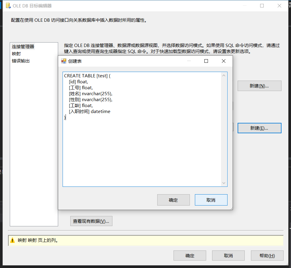 VS用SSIS实现SQL Server数据库与Excel表格数据的相互导入_vs2022导入excel数据-CSDN博客