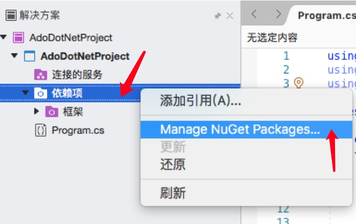在C#中创建控制台应用程序时，使用SqlConnection类的时候一直报错：CS1069。_BestKagome的博客-CSDN博客
