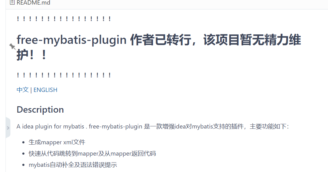free-mybatis-plugin插件下载_free mybatis plugin2022下载-CSDN博客