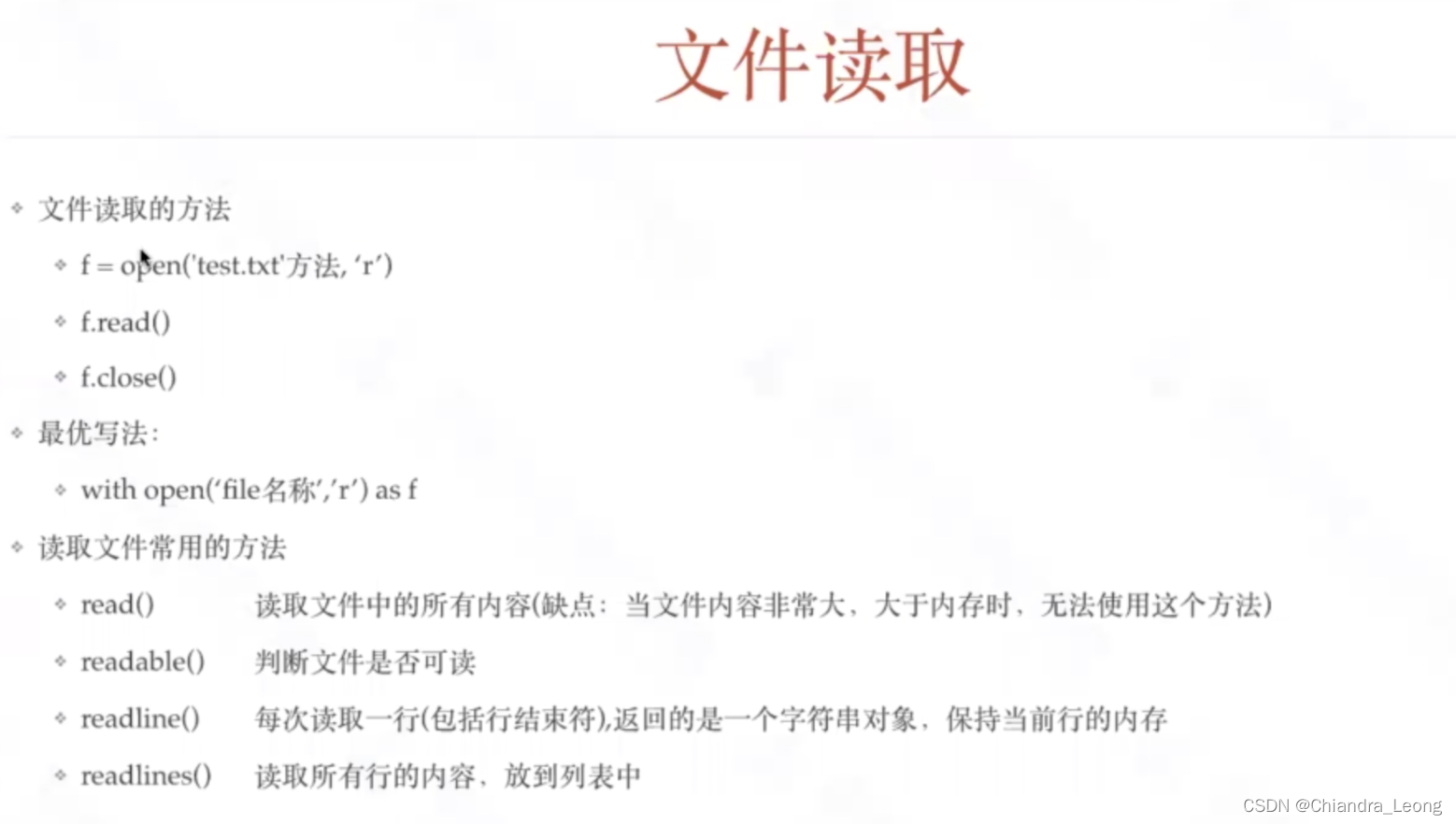 Python输入与输出文件读取、json格式转换）python 图片转成json字节流 输出文本文件 Csdn博客