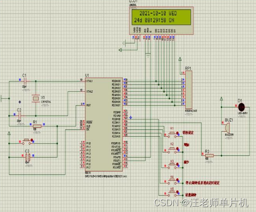 毕业设计 基于51单片机的作息时间控制钟系统的设计_mcs-51单片机控制时钟电路的pcb板的设计实验报告-CSDN博客