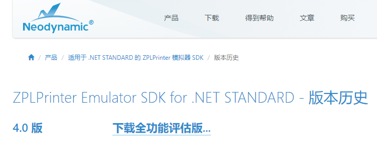 ZPLPrinter Emulator SDK for .NET 4.0.22.420_zpl仿真-CSDN博客