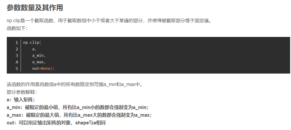 np.eye()函数，np.expand_dims()函数，np.clip()函数, np.random.choice()函数-CSDN博客