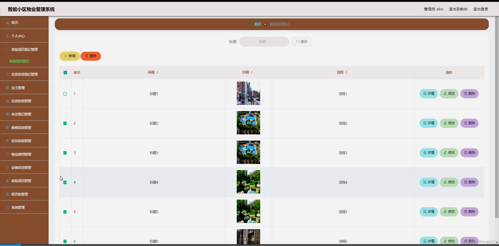 Java毕设项目智能小区物业管理系统计算机（附源码系统数据库lw）智能小区代码包 Csdn博客