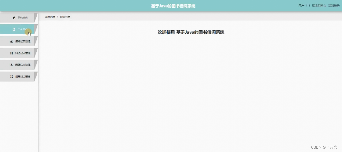 计算机毕业设计springboot基于java的图书借阅系统l161s9【附源码】java图书管理连接navicat 数据库操作 Csdn博客 