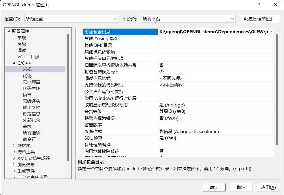 [我的OpenGL学习日志] Windows11使用Visual Studio 2022链接opengl及简单的实例_vc配置 opengl-CSDN博客
