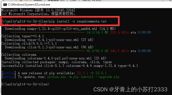 gltf转3DTiles-CSDN博客