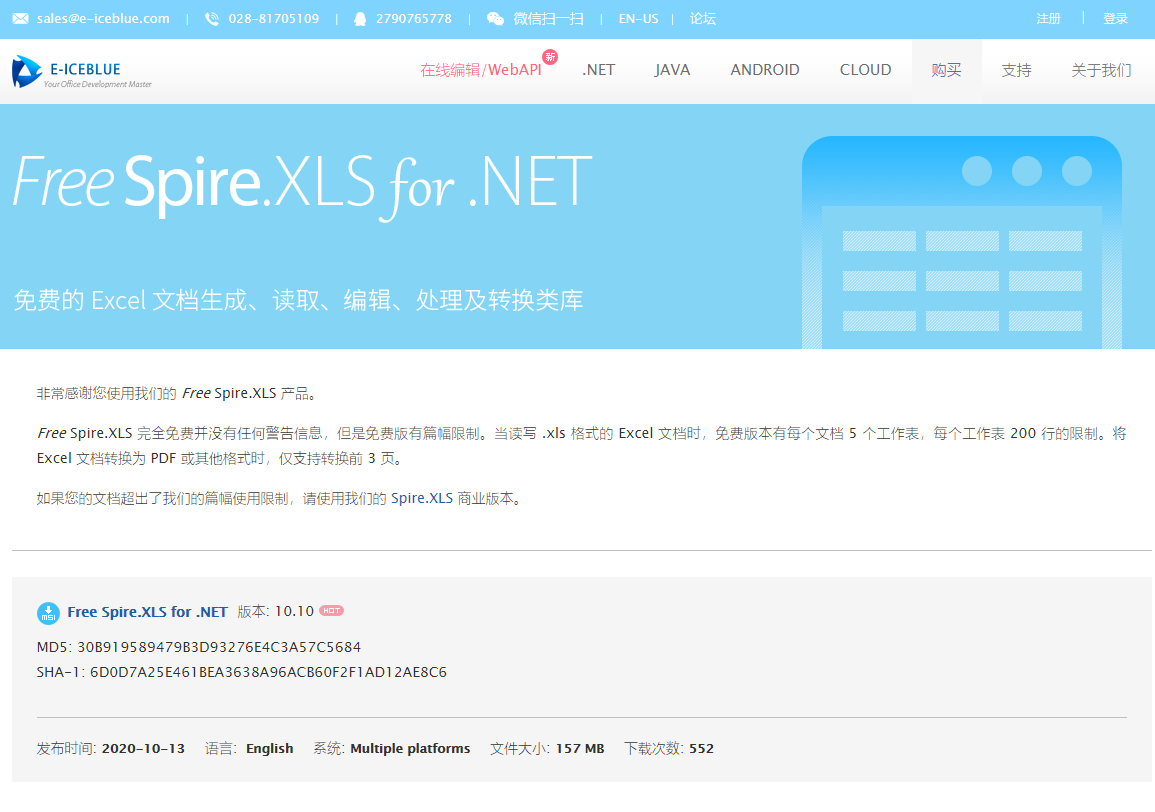C#：使用Spire.xls写Excel数据_c# spire.xls 写入数据-CSDN博客