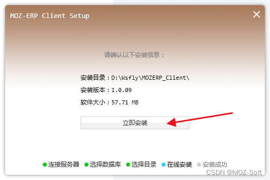 慕之ERP管理系统_wpf erp-CSDN博客