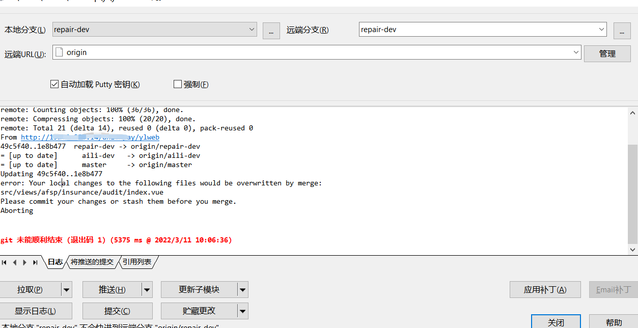 error: Your local changes to the following files would be overwritten by merge 解决方案-CSDN博客