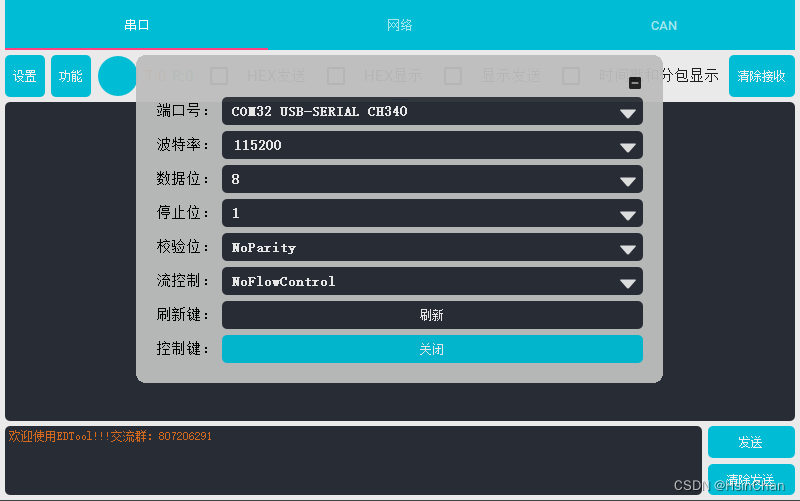 Embedded Debugging Tool（EDTool）：第四期：使用此工具进行STM32 BootLoader，基于串口DMA，实现串口BootLoader升级演示，固件支持hex ...