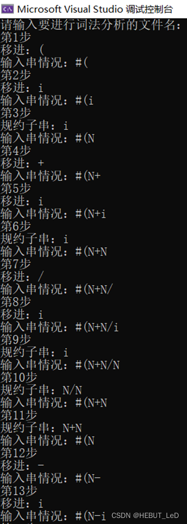 河北工业大学编译原理实验二——语法分析程序设计与实现任选一种有代表性的语法分析方法如算符优先法、递归下降法、预测分析法、lr分析 Csdn博客
