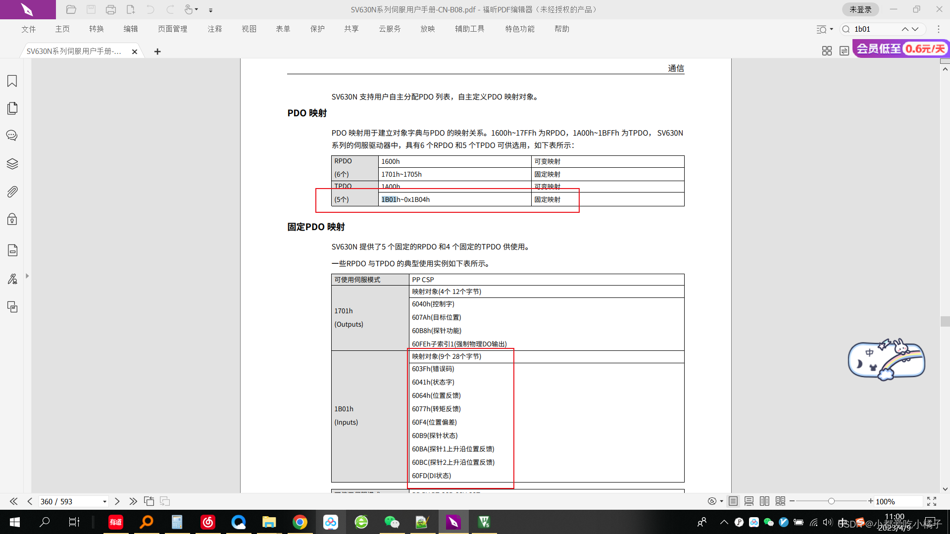 Ethercat的stm32f407的数控机床项目pcb实战源码）只做主站stm32ethercat主站源码 Csdn博客