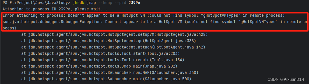 jmap报错显示：Error attaching to process: Doesn‘t appear to be a HotSpot VM..._error attaching to ...