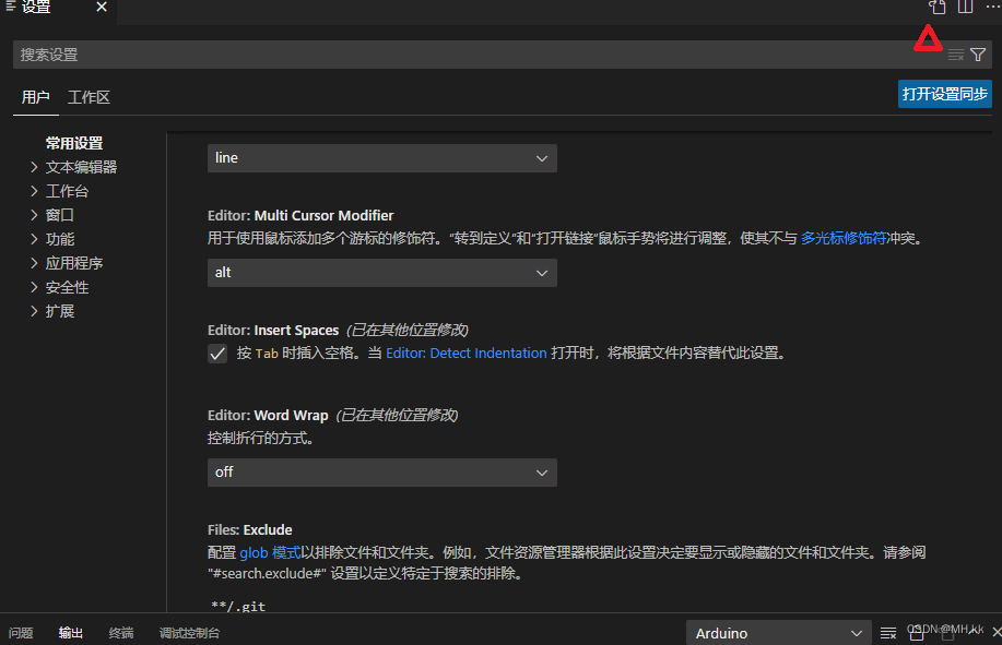 一站式解决vscode配置c和arduino开发环境问题（相关文件免费共享）vscode串口监视器 Csdn博客