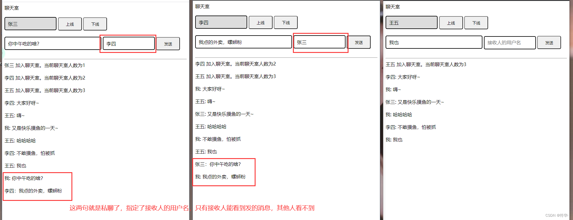 Springbootwebsocket聊天室（私聊群聊）springboot实现私聊群聊数据库设计 Csdn博客