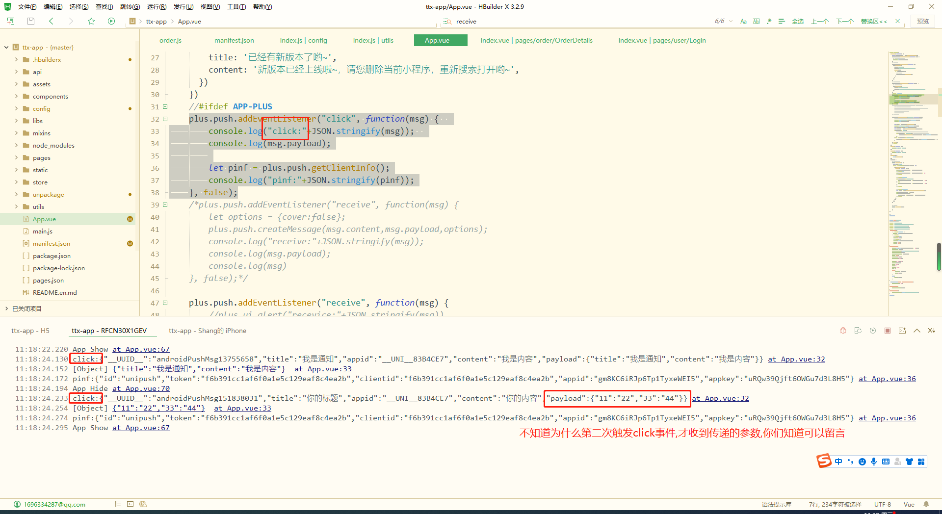 uni app push 在控制台向android设备发起带参数通知_android.intent.action.oppopush-CSDN博客