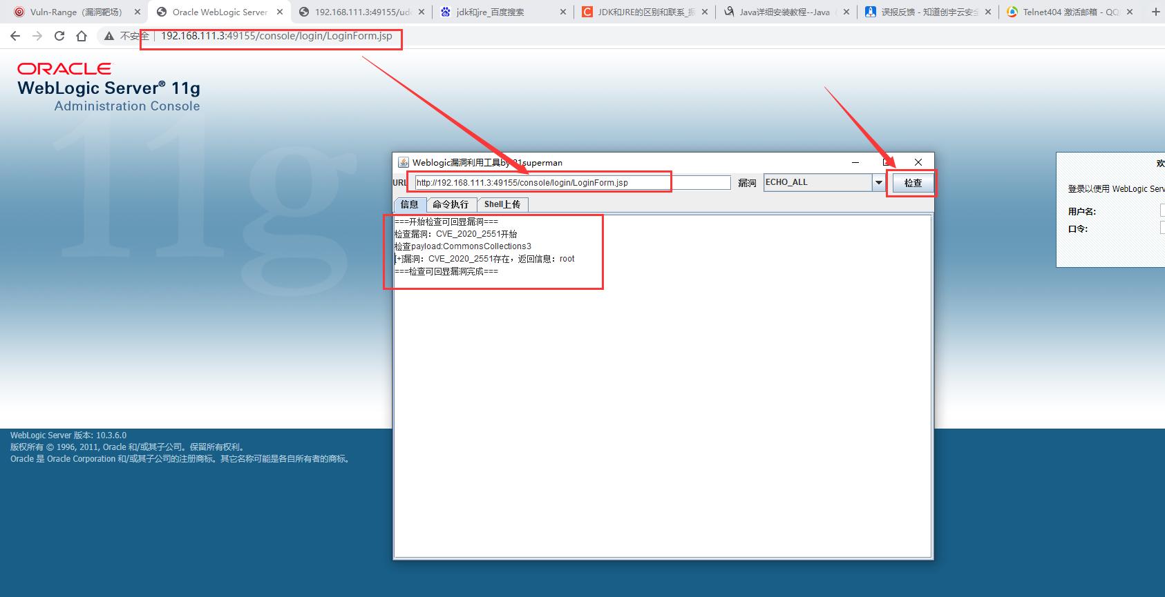 记一次weblogic 10360靶场漏洞利用weblogic1036版本漏洞 Csdn博客 