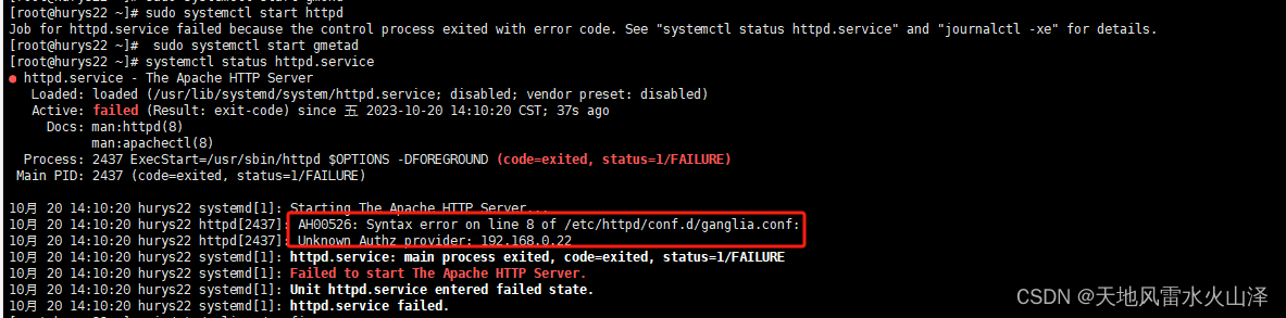 一百九十三、Flume——Ganglia启动报错：Job for httpd.service failed because the control process exited with ...
