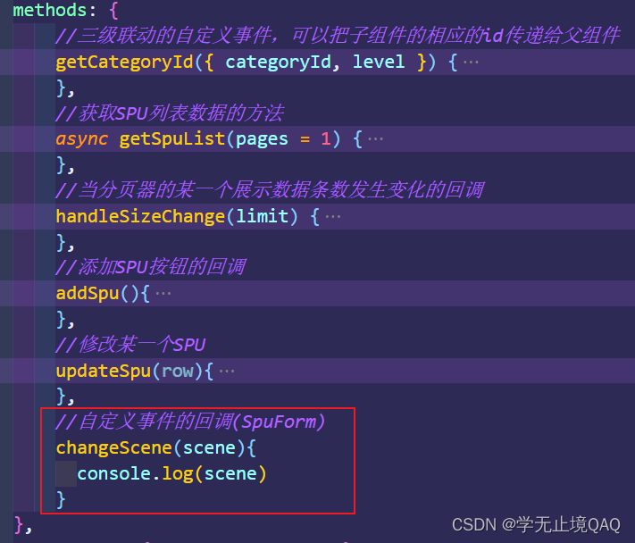 Vue后台管理系统项目(29)SpuForm请求业务的分析_学无止境QAQ的博客-CSDN博客