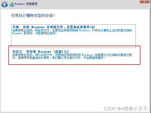 Windows与网络基础-1-2-虚拟机安装Windows10和window server2016_windows server 2016 ios-CSDN博客
