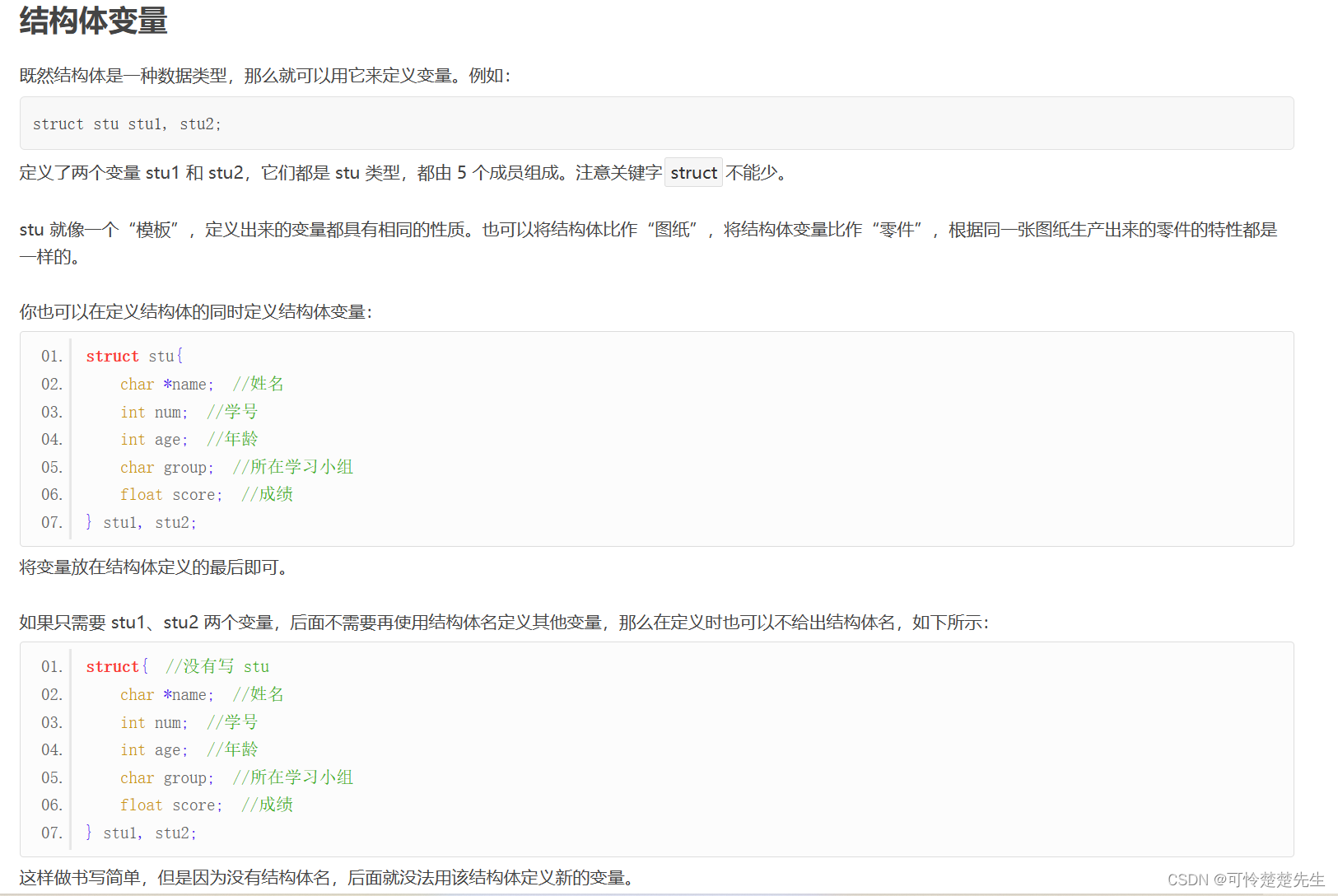 C语言内容补充 Csdn博客 