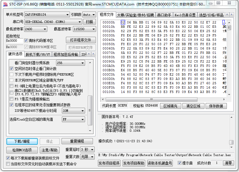 下载程序到STC单片机的操作步骤_stc单片机下载程序-CSDN博客