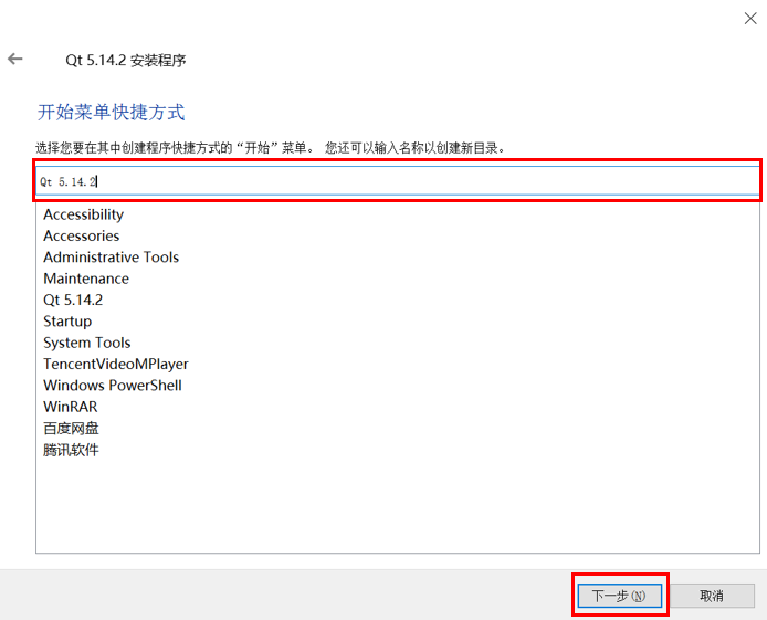 Windows 10 下 Qt 配置 OpenCV 的 C++ 环境（MinGW）_qt5.14 百度网盘-CSDN博客