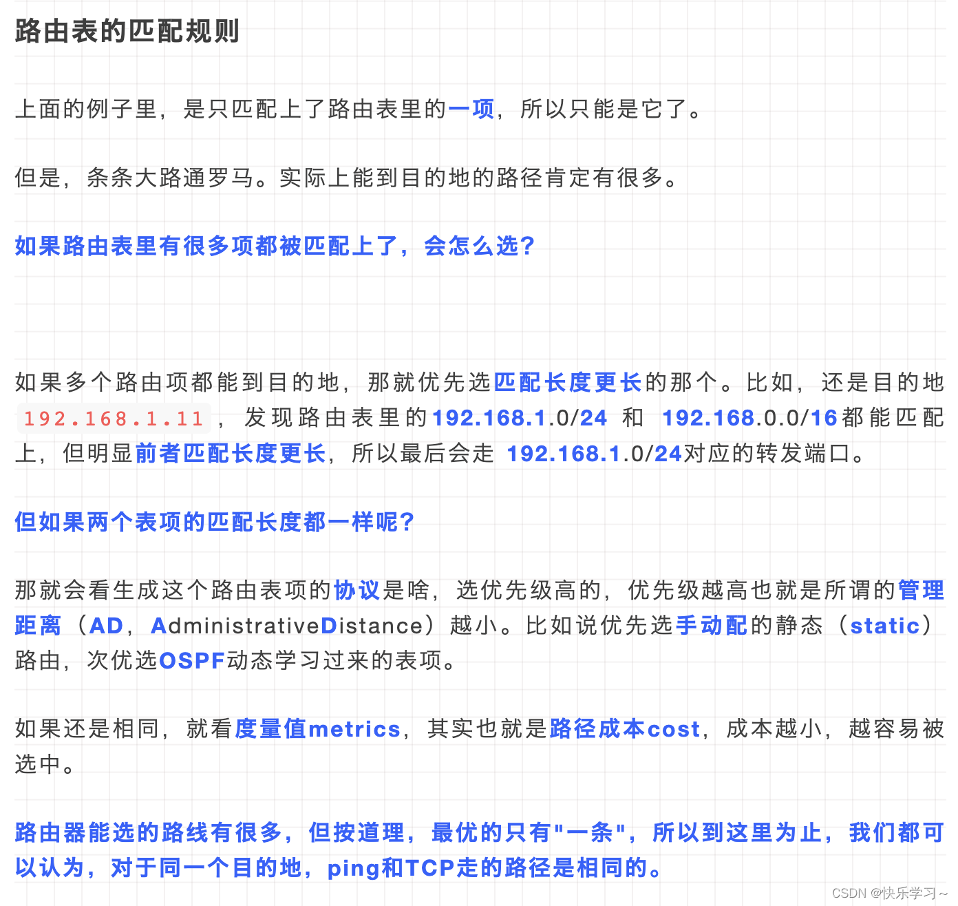 【博客468】ECMP(等价多路径)环境下链路偶发故障排查_偶发链路-CSDN博客