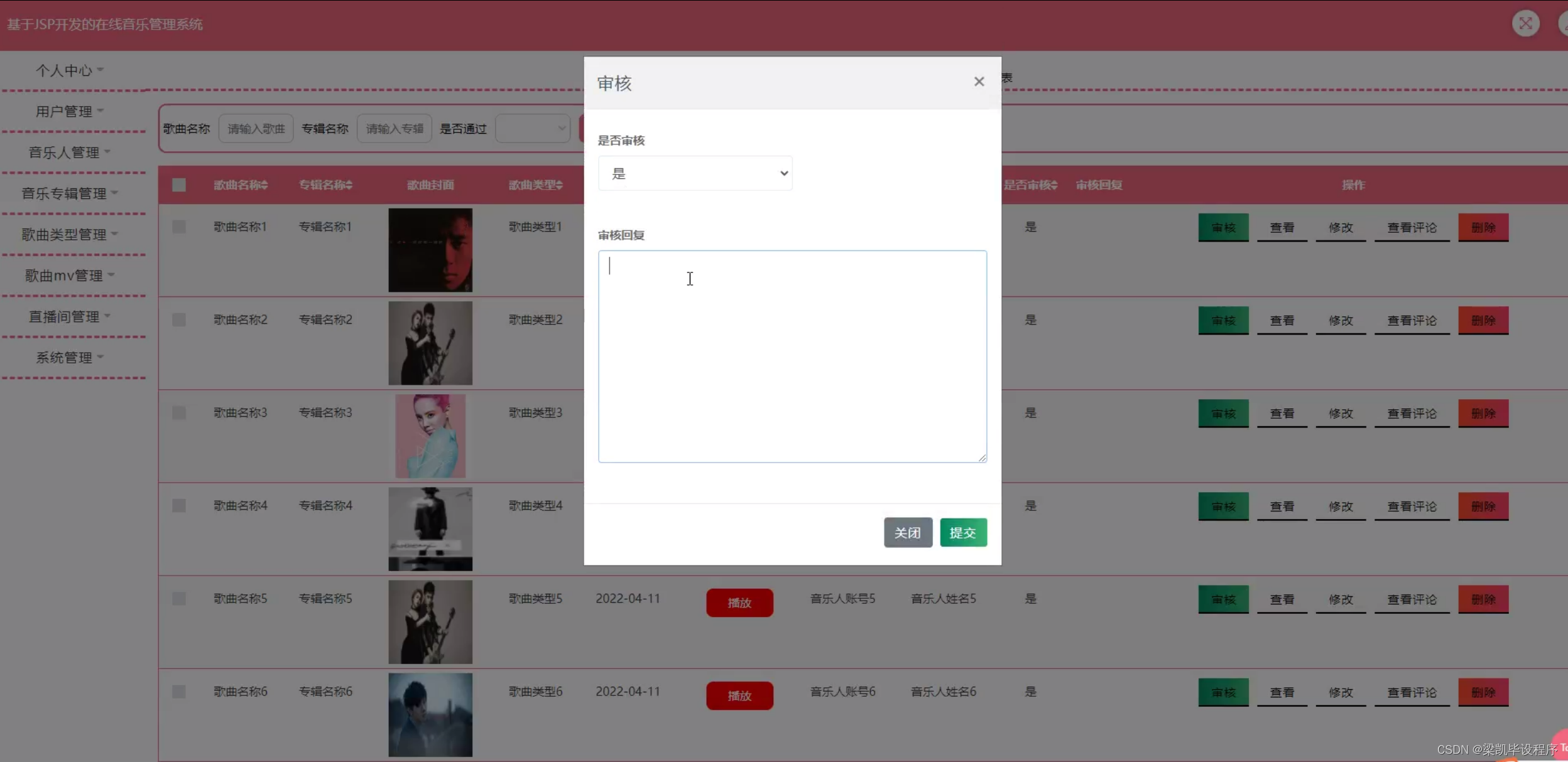 毕设项目：基于JSP开发的在线音乐管理系统(JSP+java+springmvc+mysql+MyBatis)_html,css,mysql音乐管理系统-CSDN博客