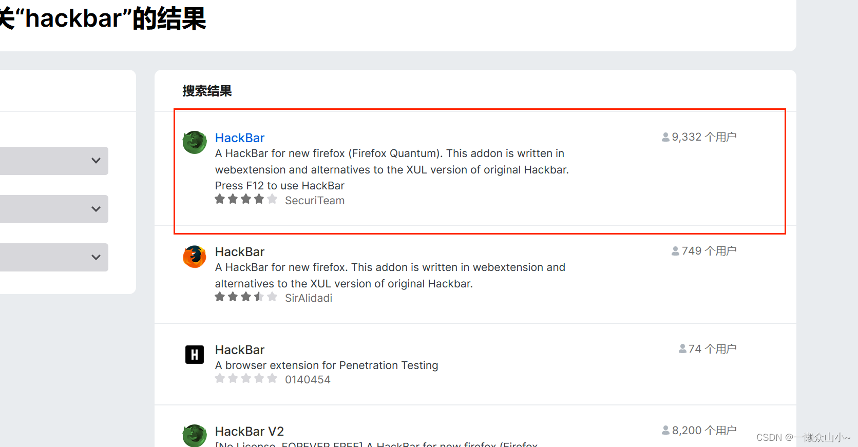 如何在火狐浏览器上安装插件_firefox hackbar-CSDN博客