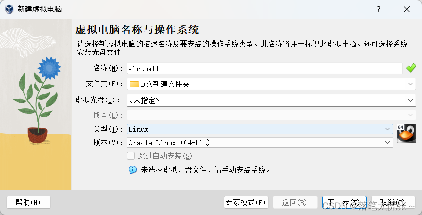 （虚拟机）使用virtualbox安装Ubuntu并用Linux编辑器vim输出helloworld_虚拟机vim写hello world-CSDN博客
