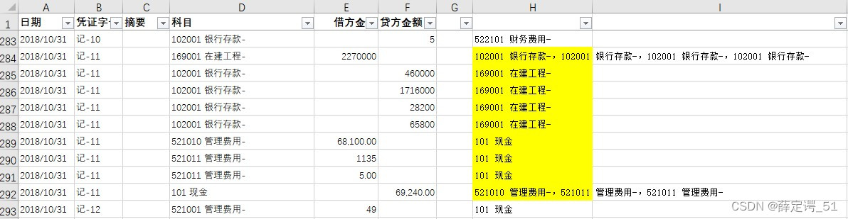 Excel·vba自动生成日记账的对方科目序时账对方科目 Csdn Csdn博客