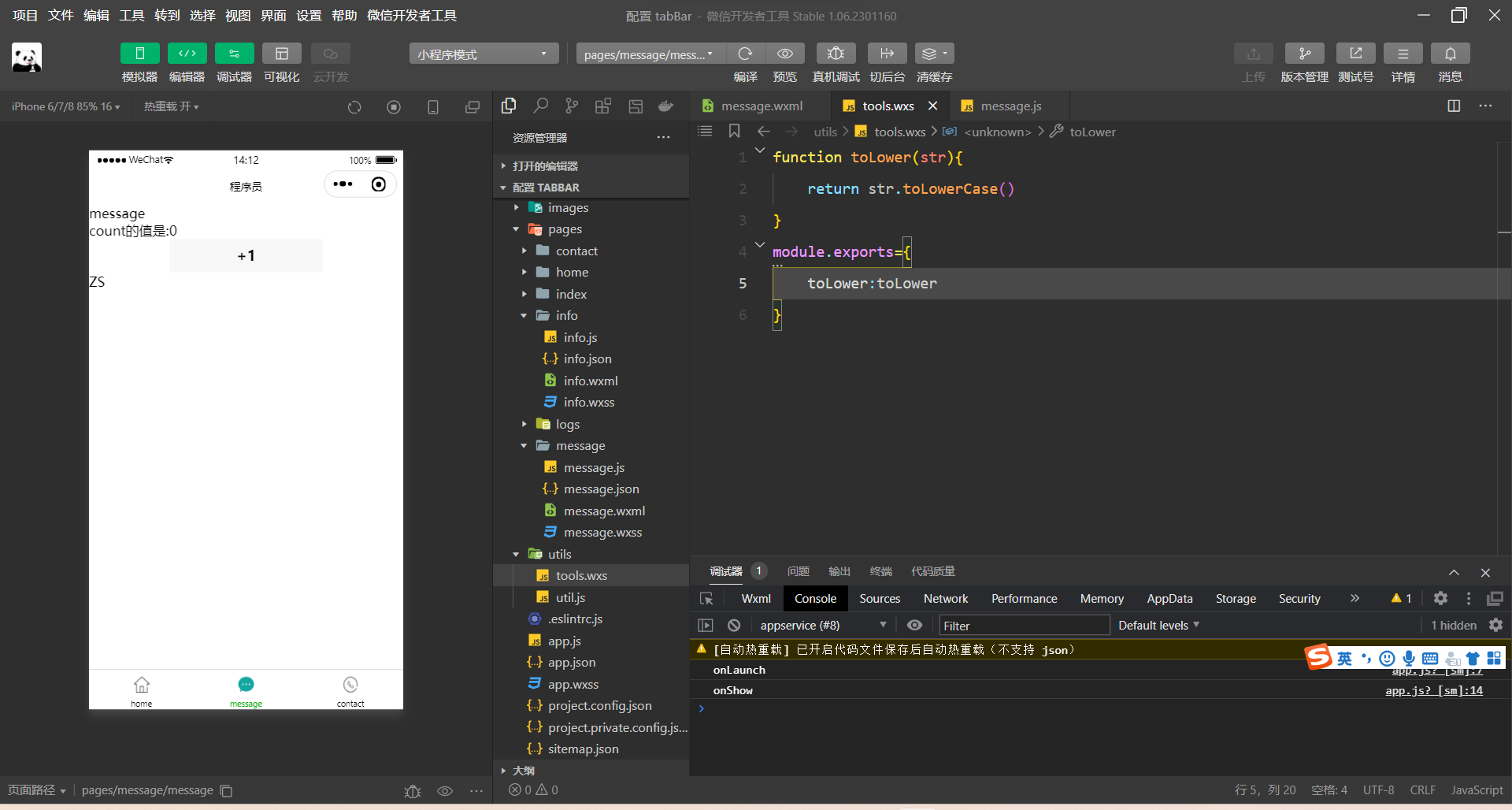 小程序 - 视图与逻辑：WXS 脚本_wxs文件中加逻辑-CSDN博客
