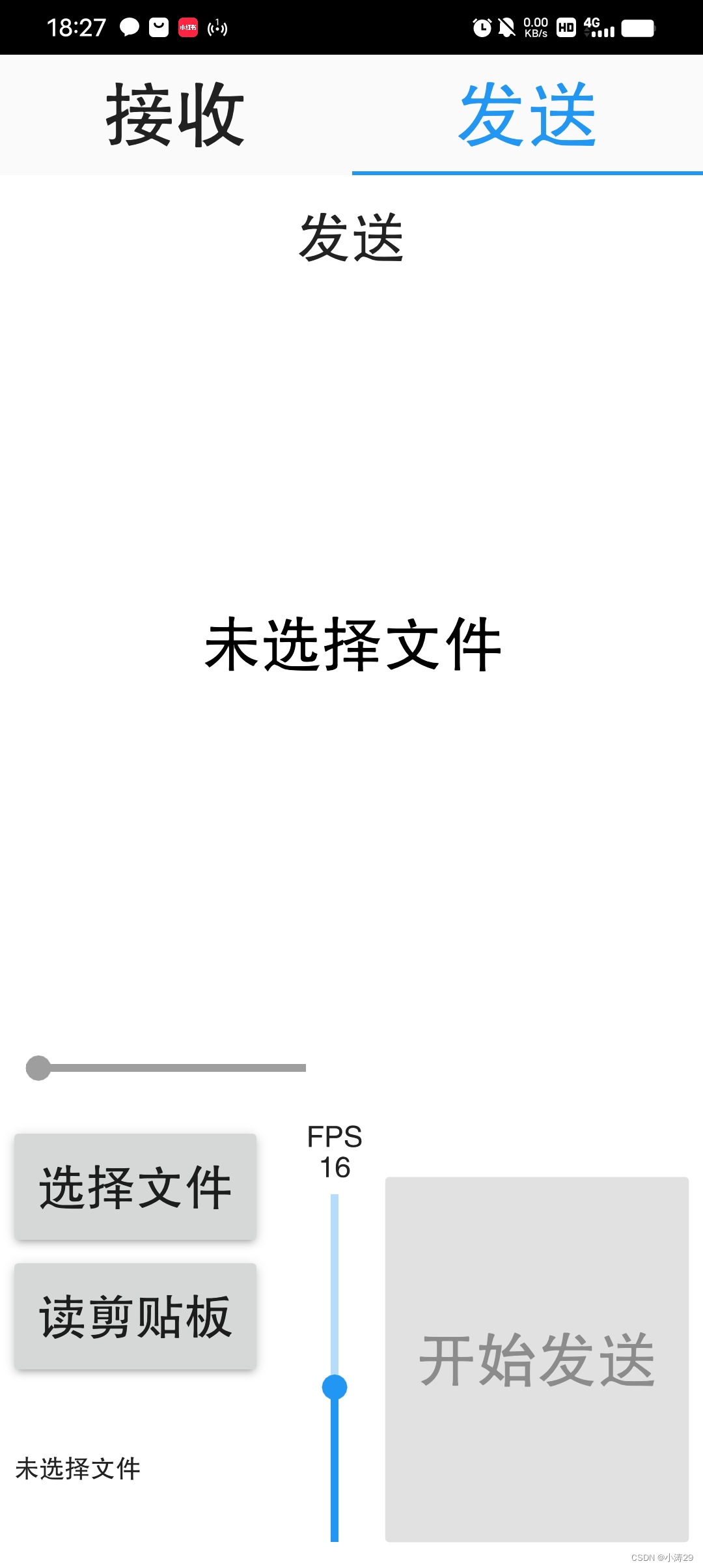 二维码文件传输小工具（可在两台完全隔离的设备之间使用） - QFileTrans 2.0.0.6