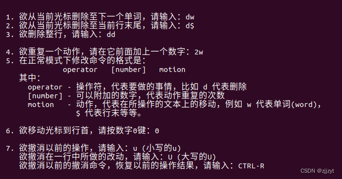 Vim退出等入门小技巧vim退出查找模式 Csdn博客
