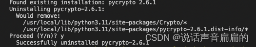 Linux python3.11.4使用pycrypto模块，报错SystemError: PY_SSIZE_T_CLEAN macro must be defined for ...